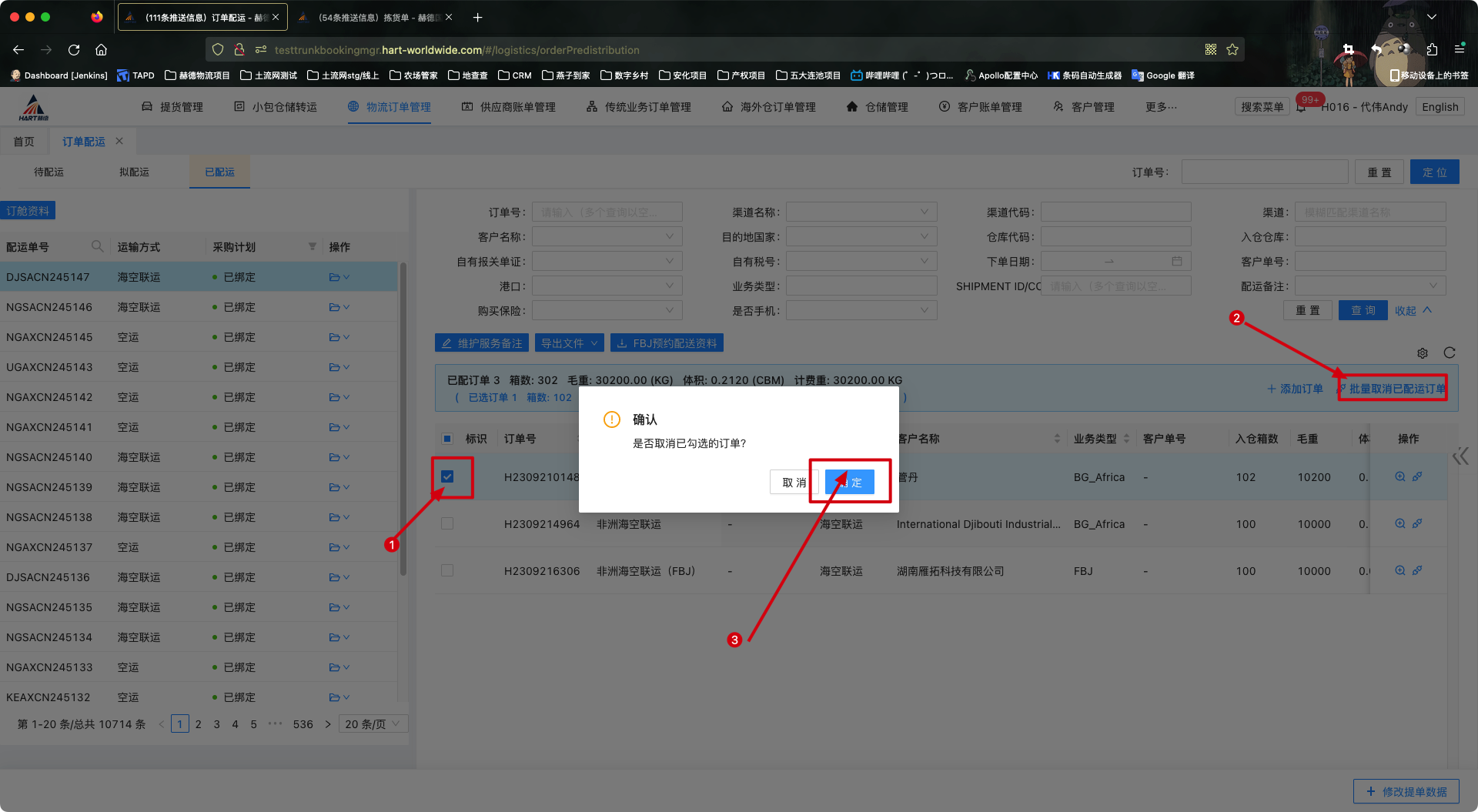 Bug 2975 【物流订单管理 订单配运 已配运】操作批量取消已配运订单,操作完成后会把所有配运单的二程、三程、四程信息全部清除 物流